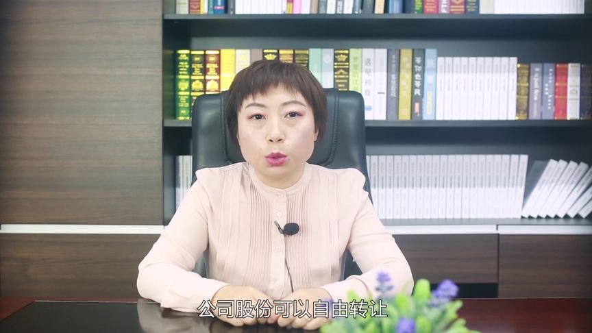股份有限公司的基本特征有哪些