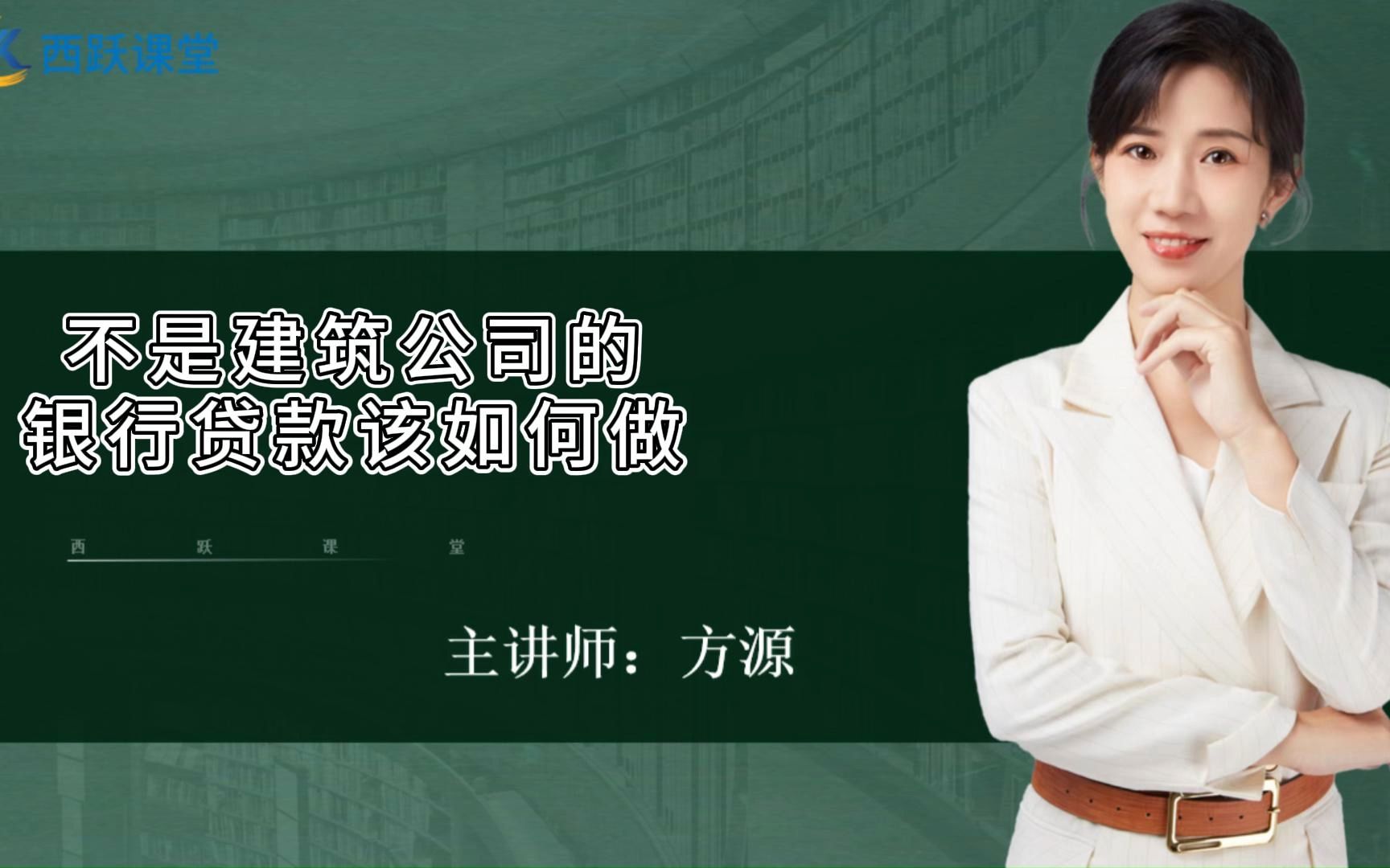 会计实操:不是建筑公司的银行贷款该如何做