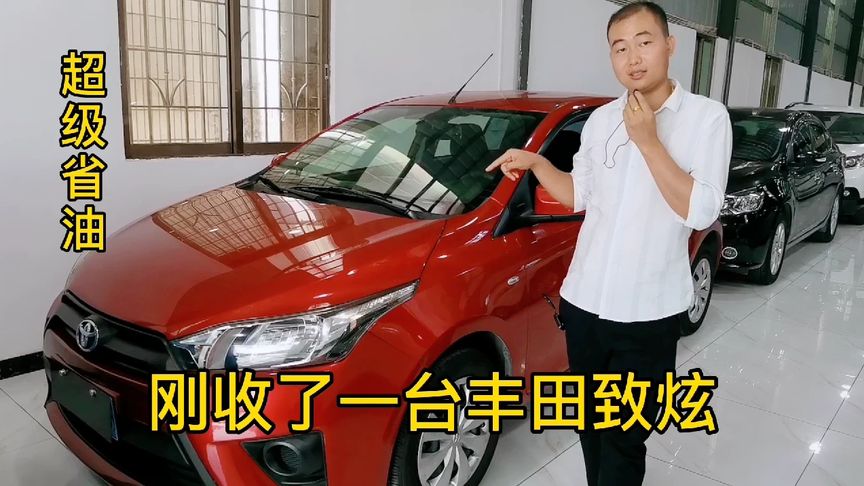 小伙刚收了一台丰田致炫,超级省油,看看现在还值多少?