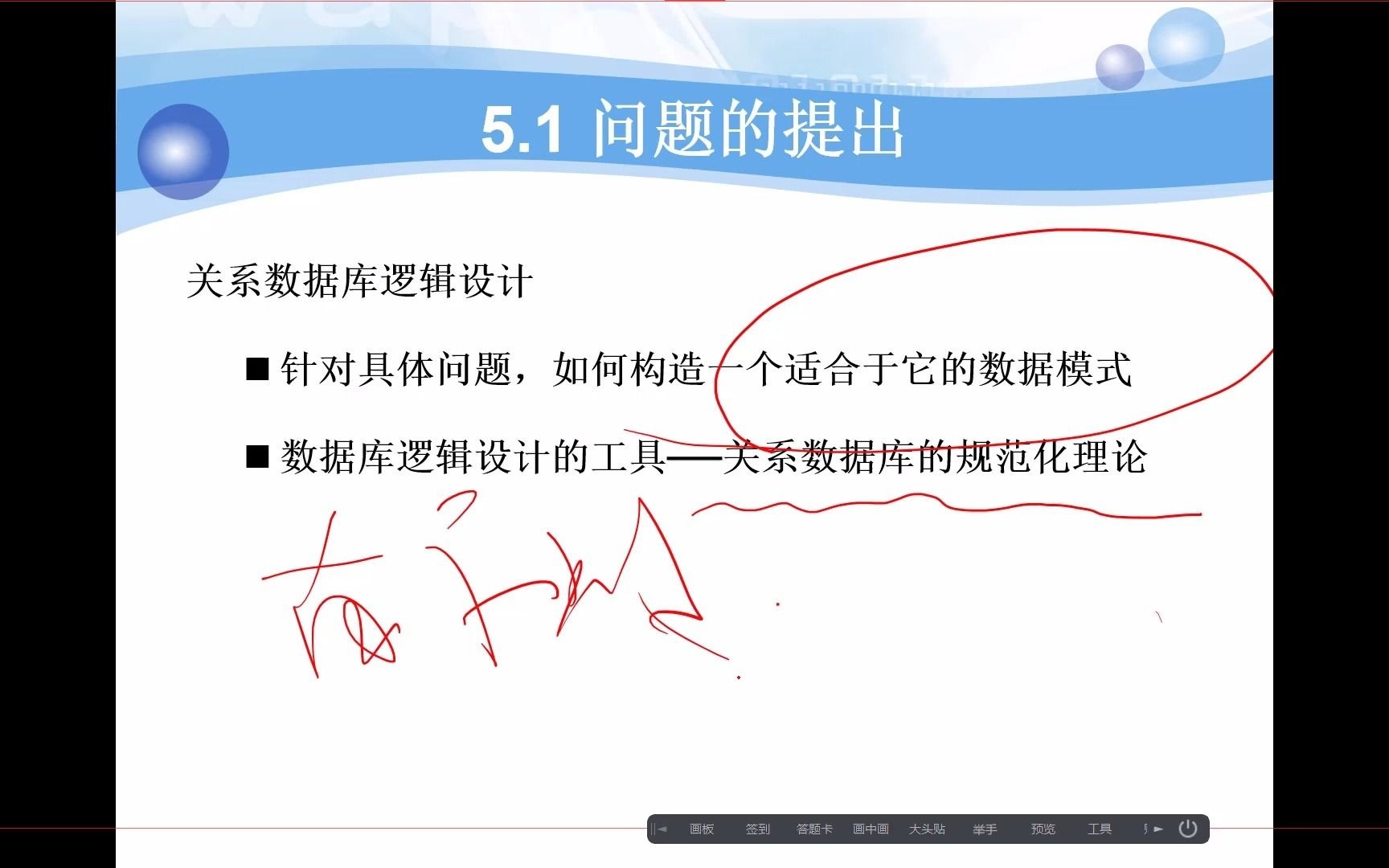 【数据库技术(MySQL)】第5章 关系数据理论-精简版