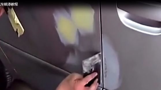 汽车全车喷漆教程程视频