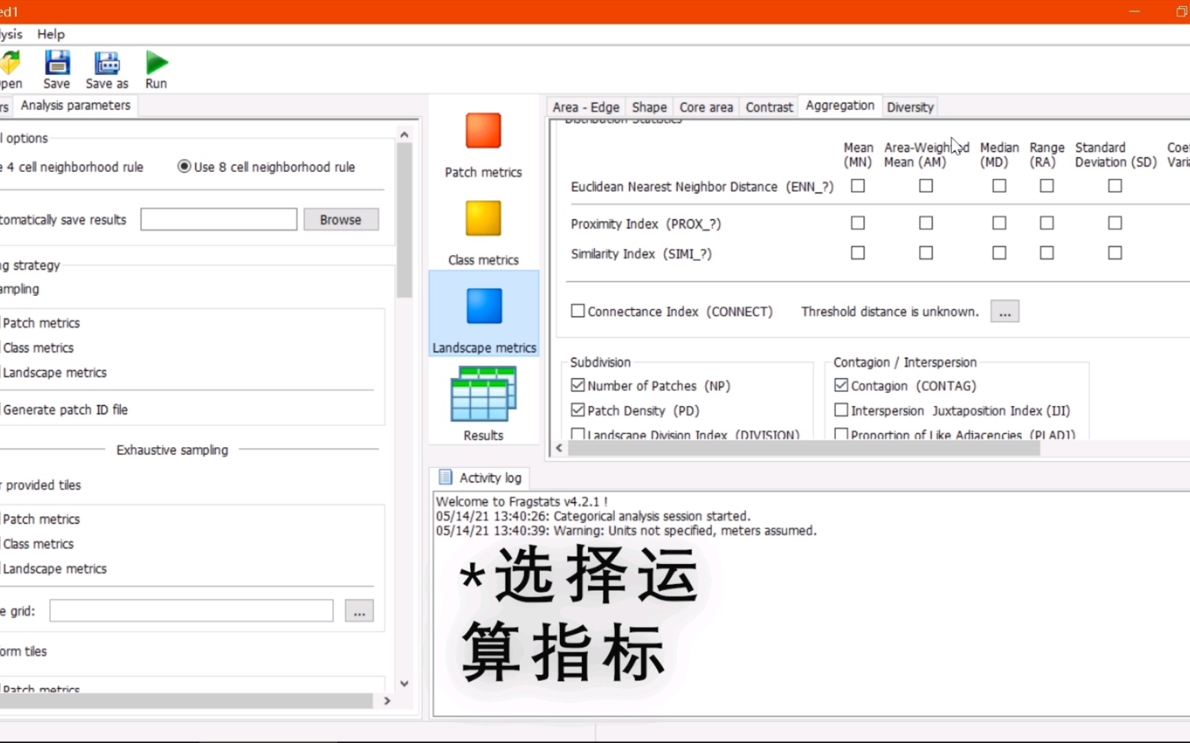【gis】+【Fragstats】景观格局定量分析
