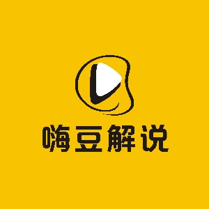 嗨豆影视解说 
