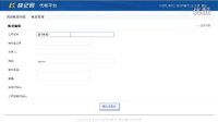 快记网在线财务软件如何进行帐套信息修改