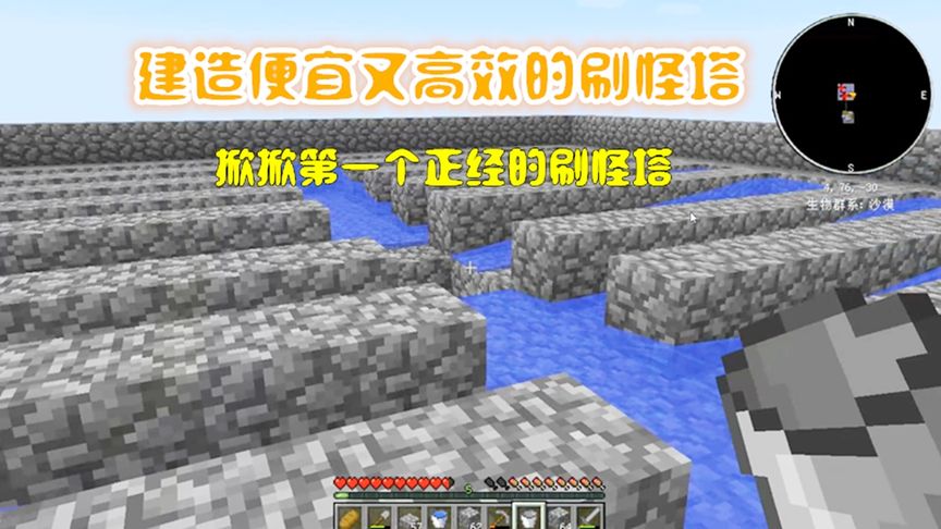 我的世界 空岛生存10:制作便宜高效的刷怪塔,新手玩家都能建!