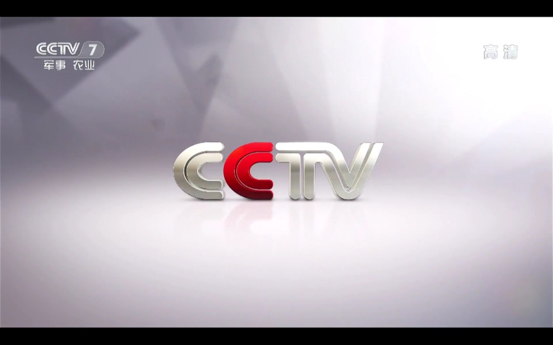 【放送文化】中国中央电视台历年ID及宣传片合集