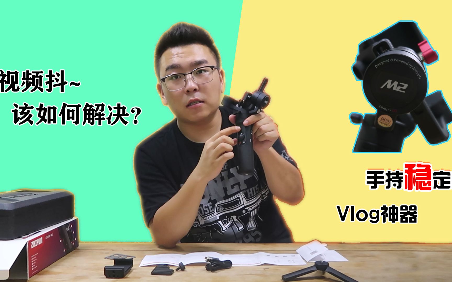 1499入手云鹤M2稳定器开箱评测!vlog必备神器,手机相机都能用