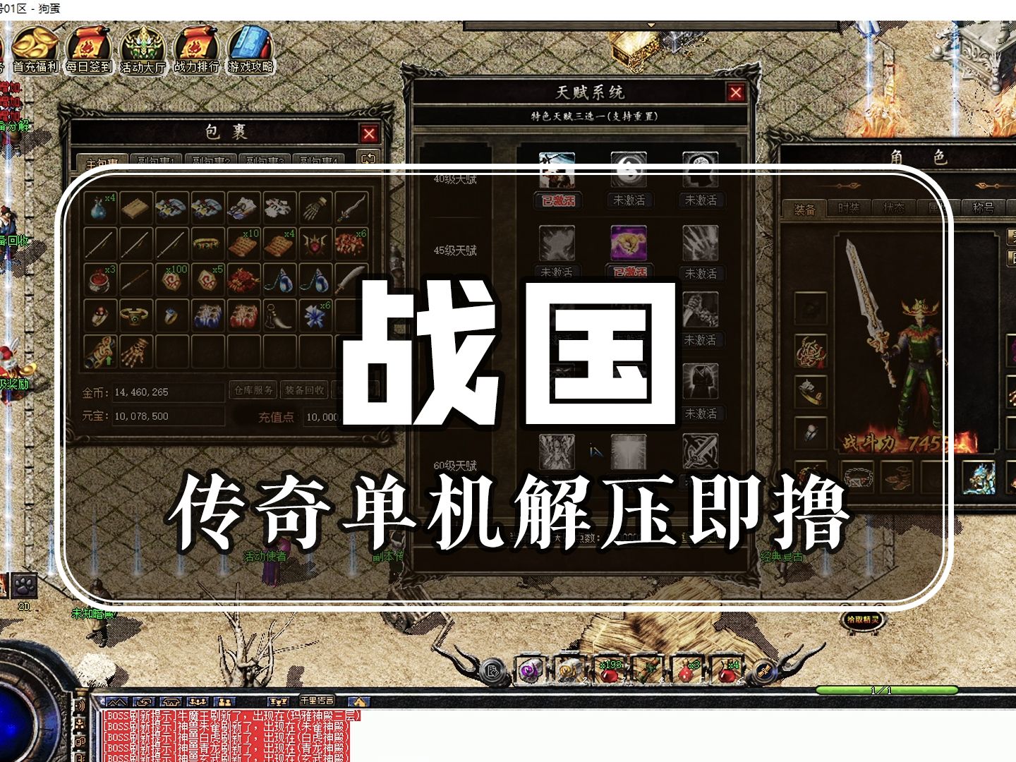 传奇单机怎么整,自己玩的话传奇技术也没太多学的必要