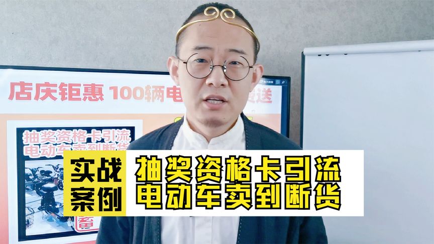 电动车专卖店店庆活动 100辆电动车免费送 活动方案分享