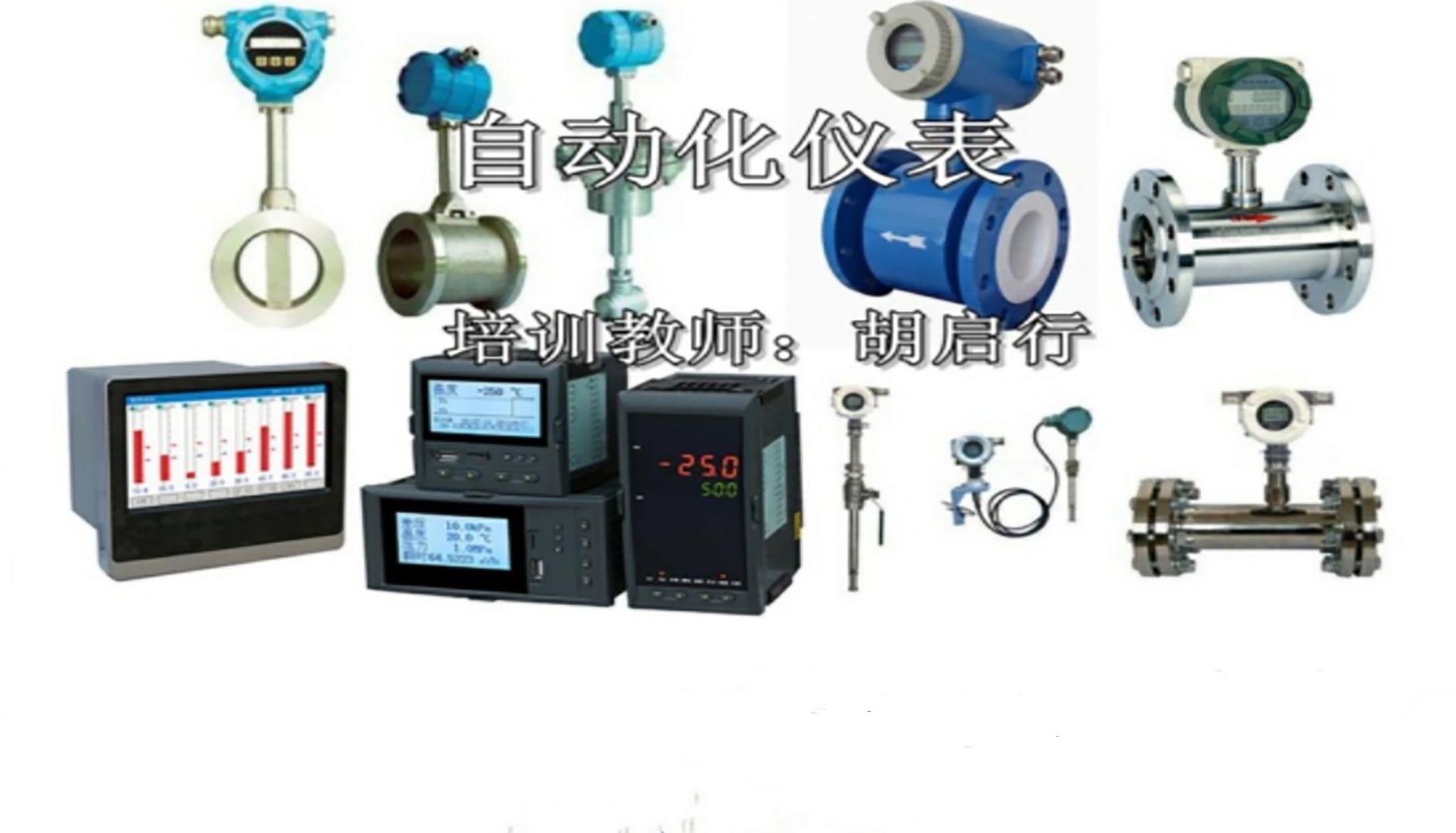 57胡启行各种自动仪器仪表测量原理动画及优缺点讲解之差压液位计