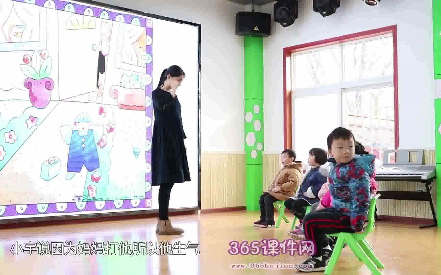 幼儿园中班健康《生气汤》绘本活动情绪管理课程