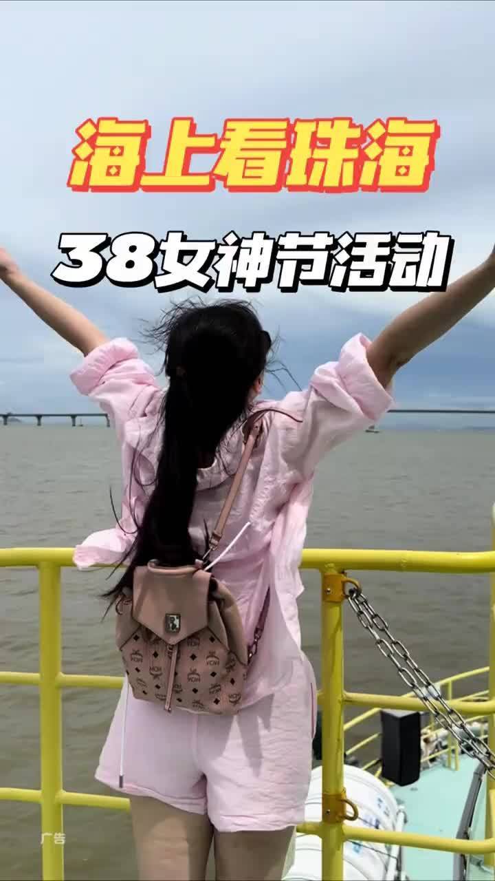 38女神节来看港珠澳大桥!