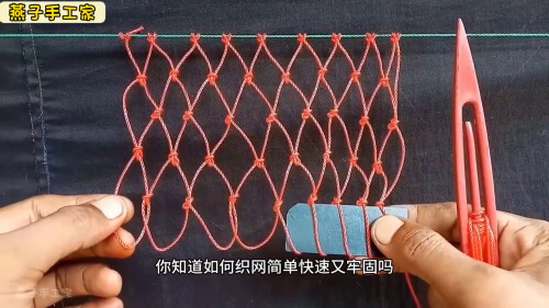 渔网编织小妙招分享