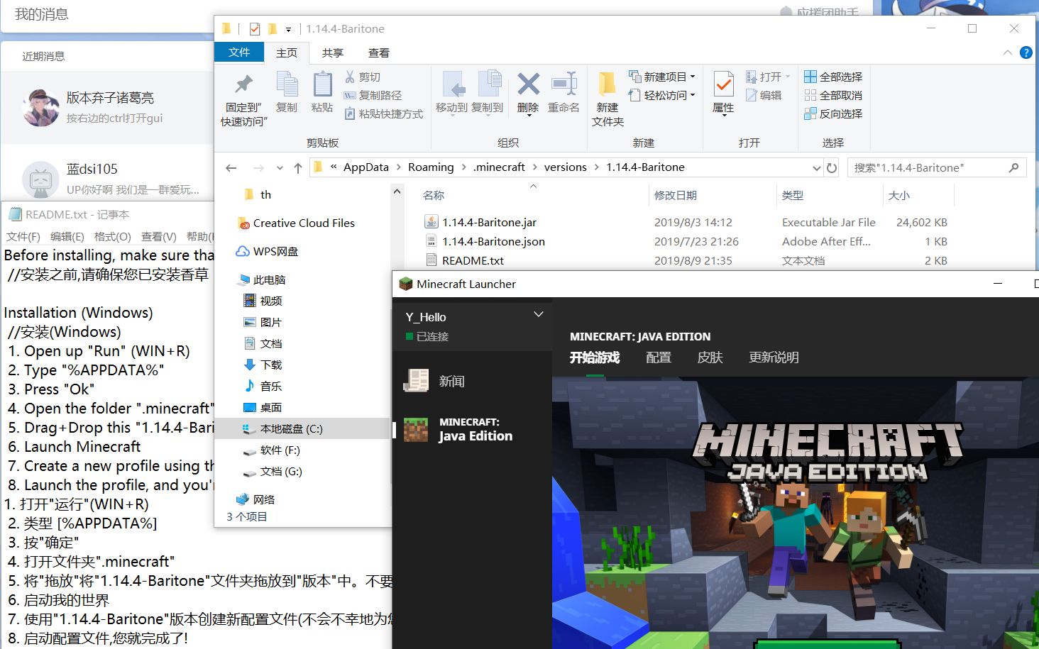 [Minecraft]b站首发 1.14.4-Baritone 全自动挖矿脚本!