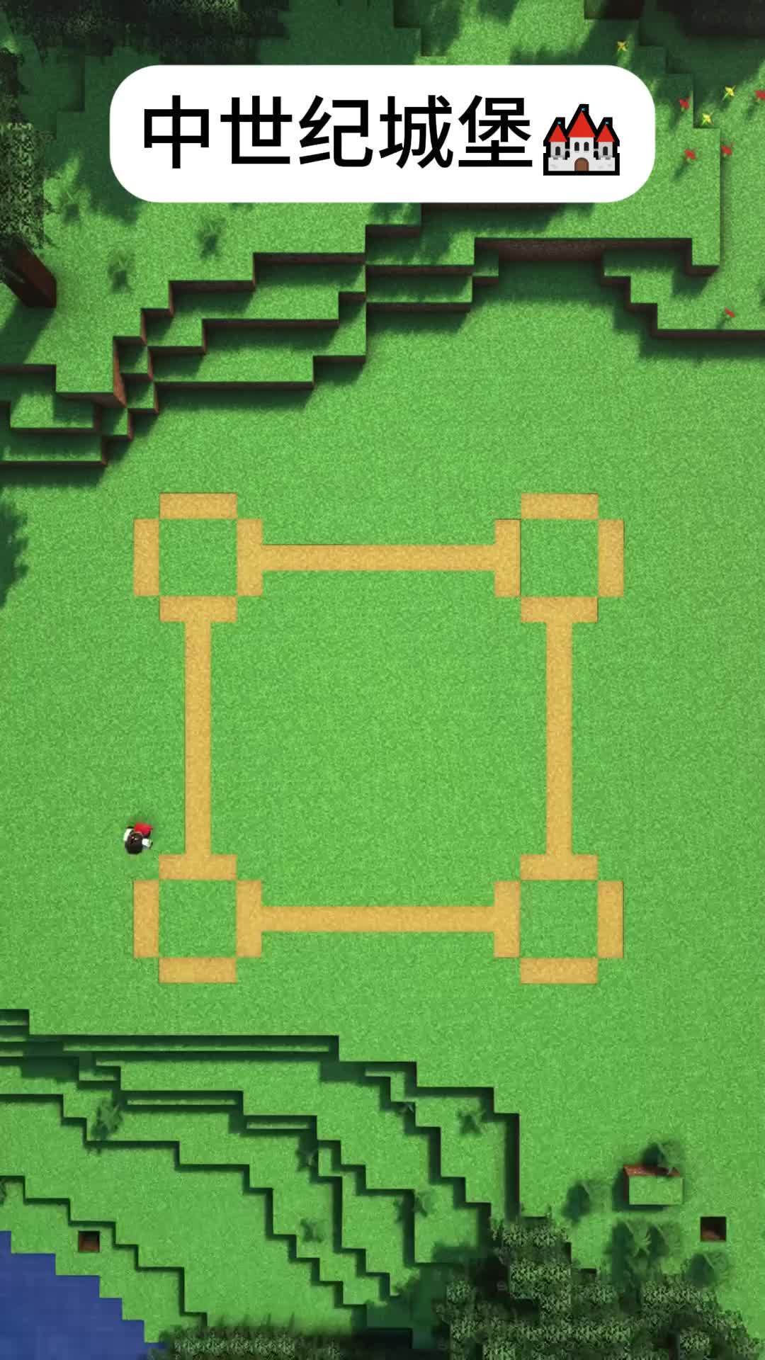 我的世界中世纪城堡建筑教程