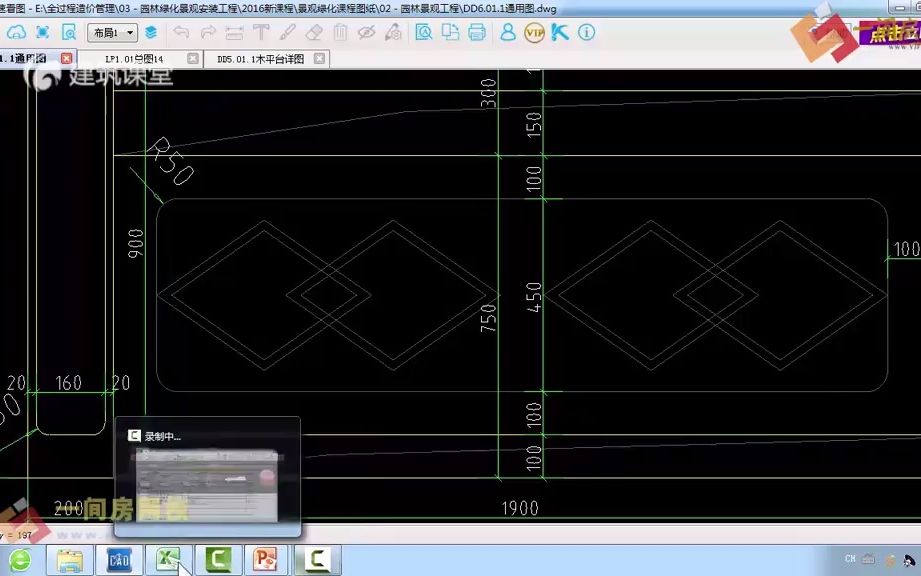 课时30-29、石制栏杆清单及定额计价