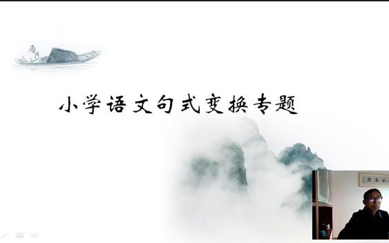 小学生语文句式转换看这个就可以了(一)