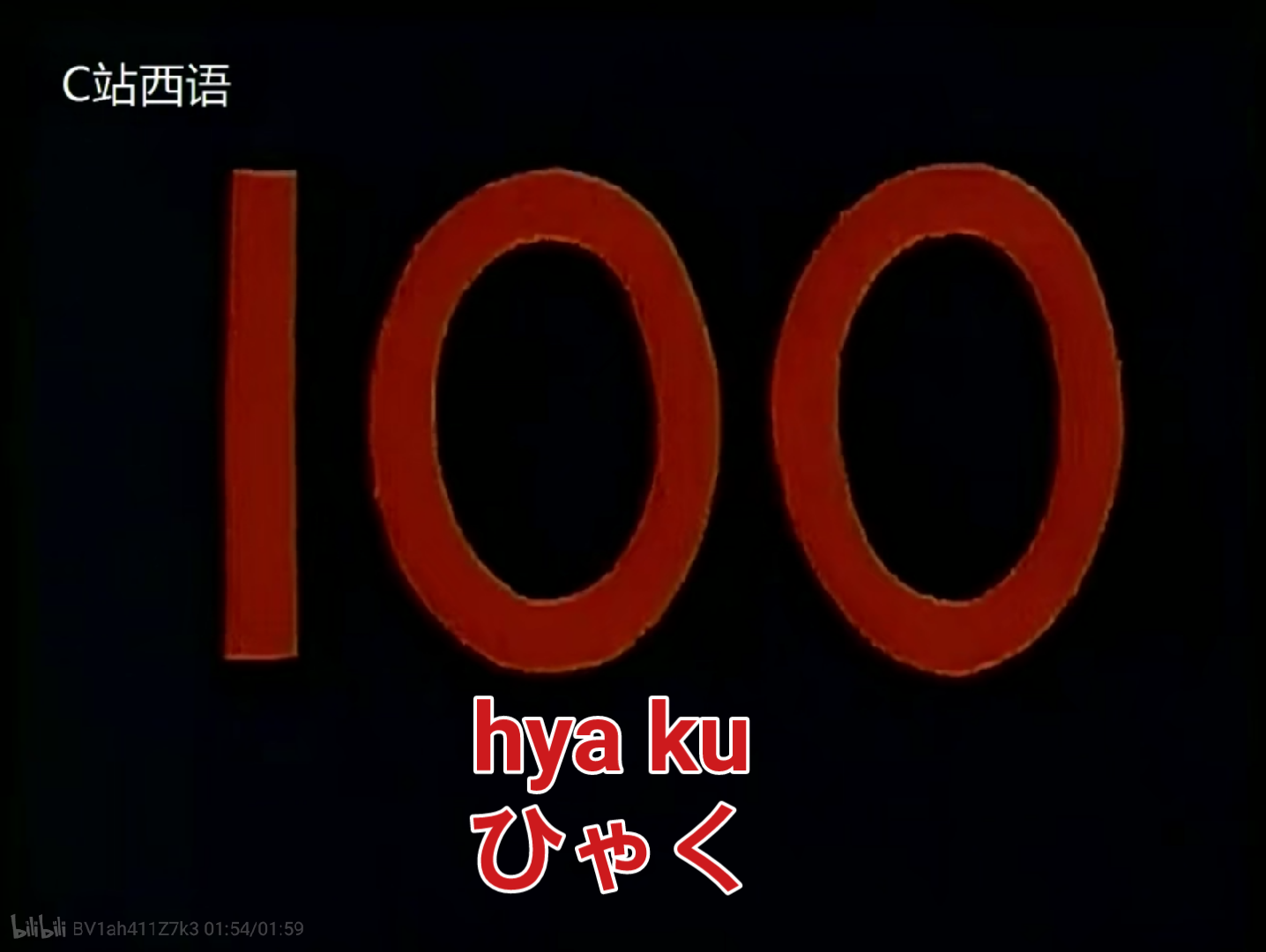 日语数字100到100万的读法(日语数字0到100万的读法P5)