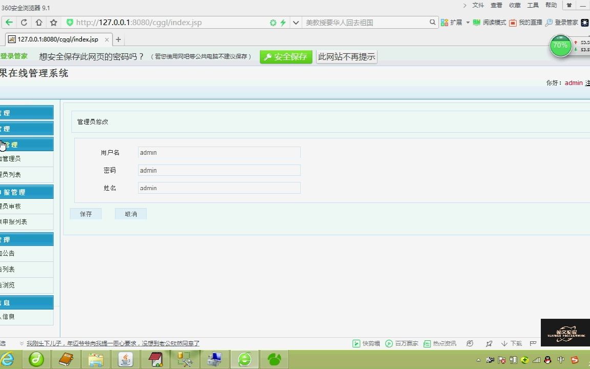 jsp学生成果管理系Myeclipse开发mysql数据库web结构java编程计算机...