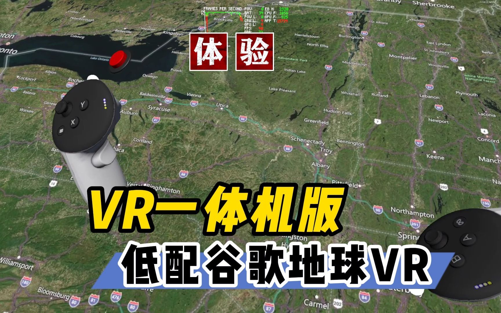 低配的谷歌地球VR VR一体机版不需要电脑【VR玩乐】