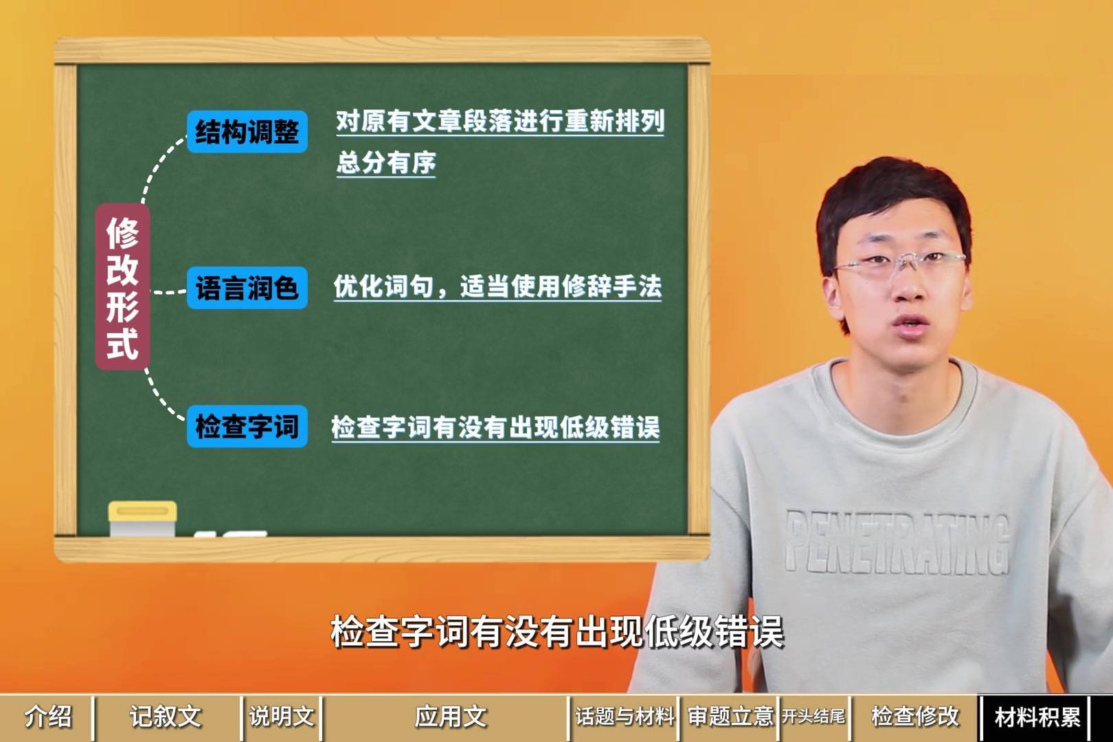 孩子碰到作文无法下笔怎么办?一个视频讲明白小学作文技巧(下)