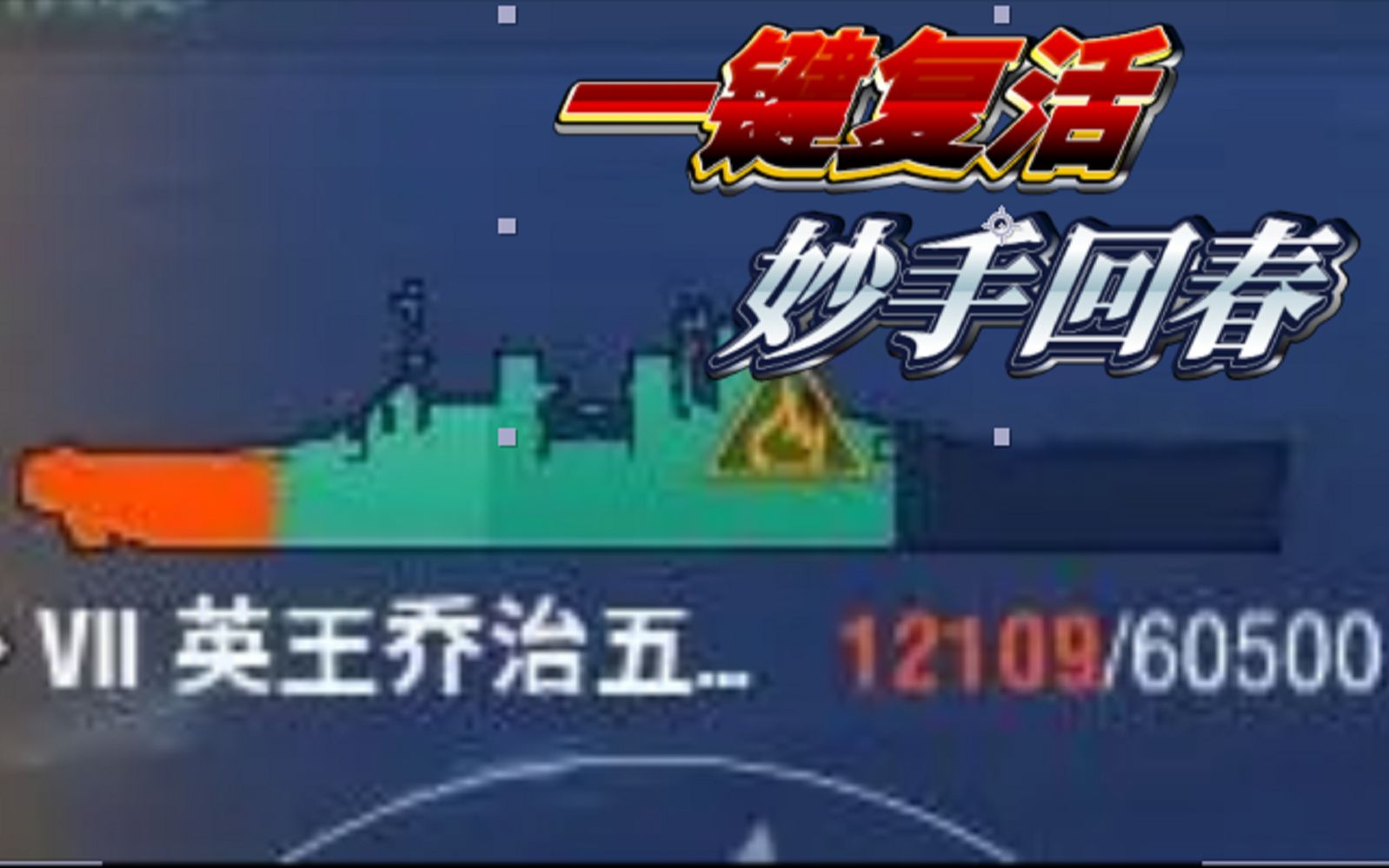 【机制讲解】维修小组消耗品是如何运作的?_哔哩哔哩bilibili_战舰世界