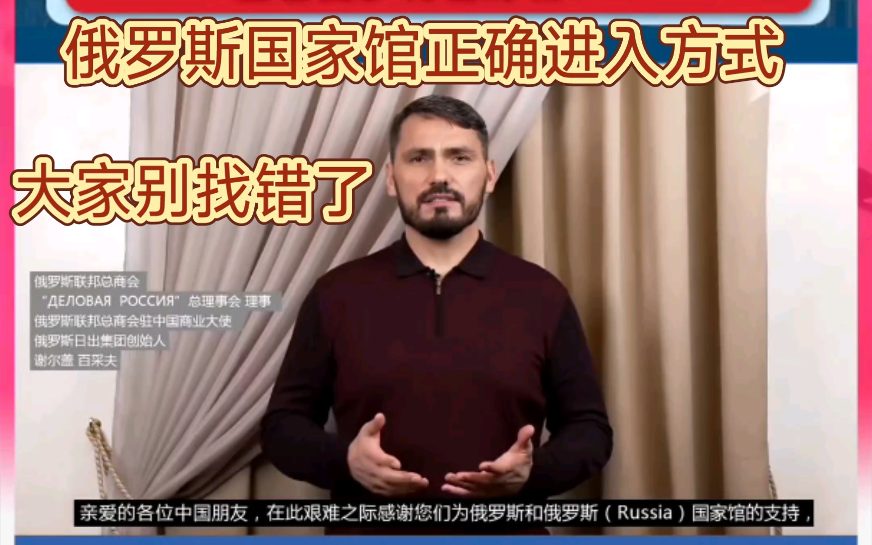 俄罗斯国家馆(Russia)正确进入方式,大家别找错了 目前店铺内商品已被...