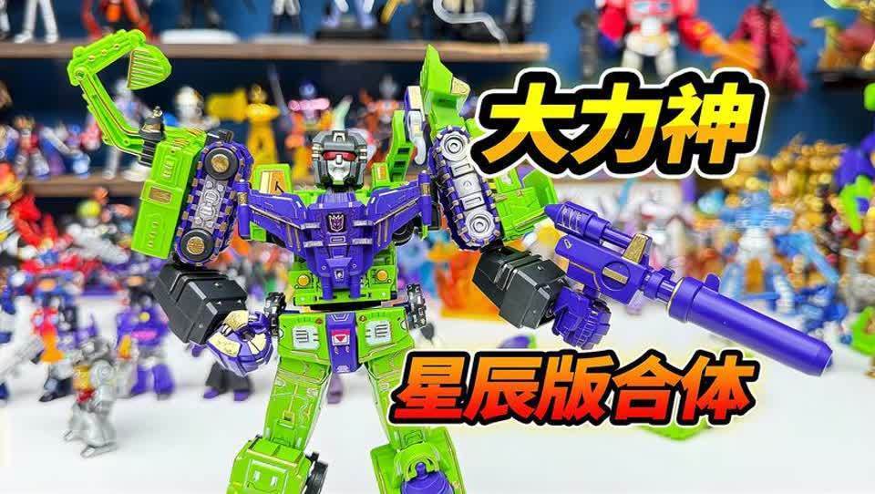 6个迷你变形金刚积木人,合体巨型大力神,2盒星辰版第三弹