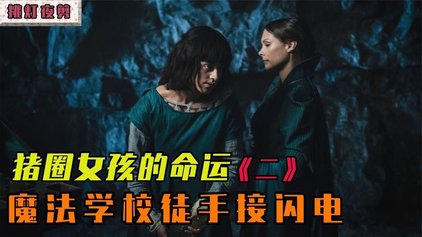 社会的残酷本就对弱者不公平,更是磨炼性格的最佳环境
