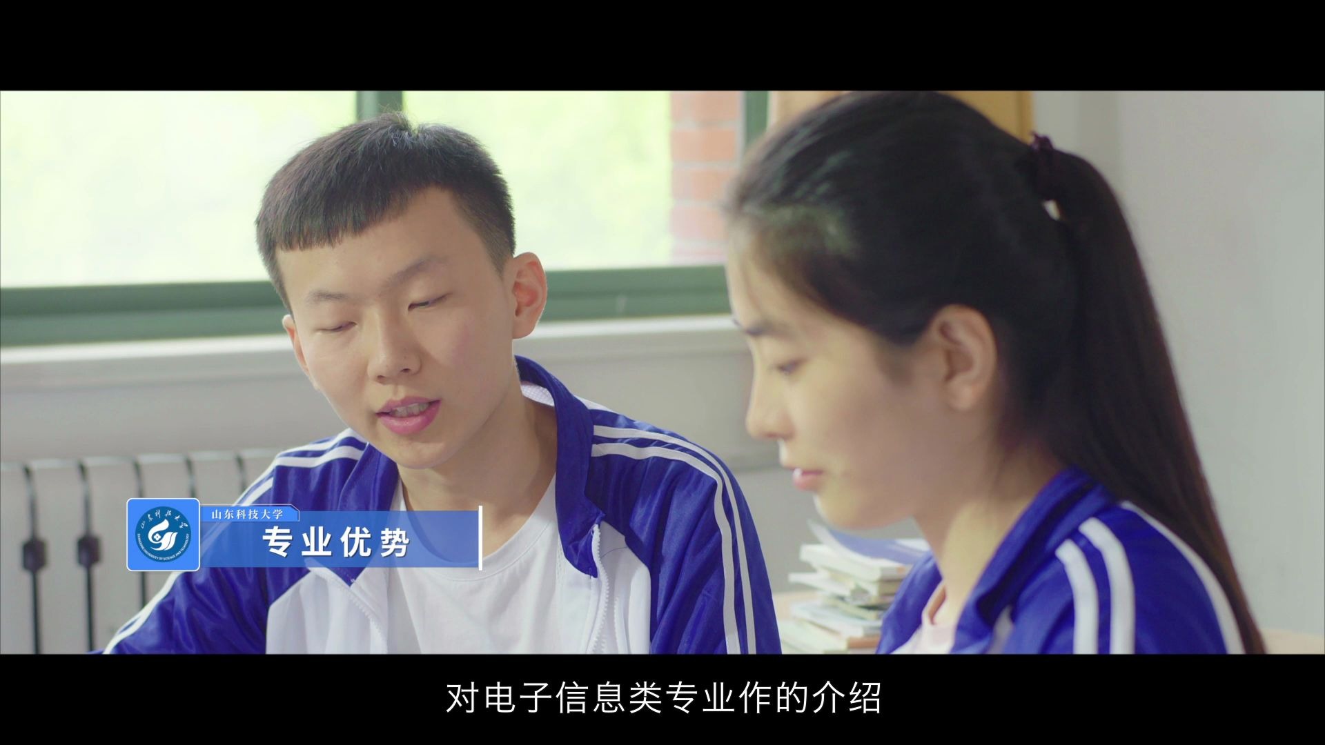 山东科技大学电子信息工程专业招生宣传片