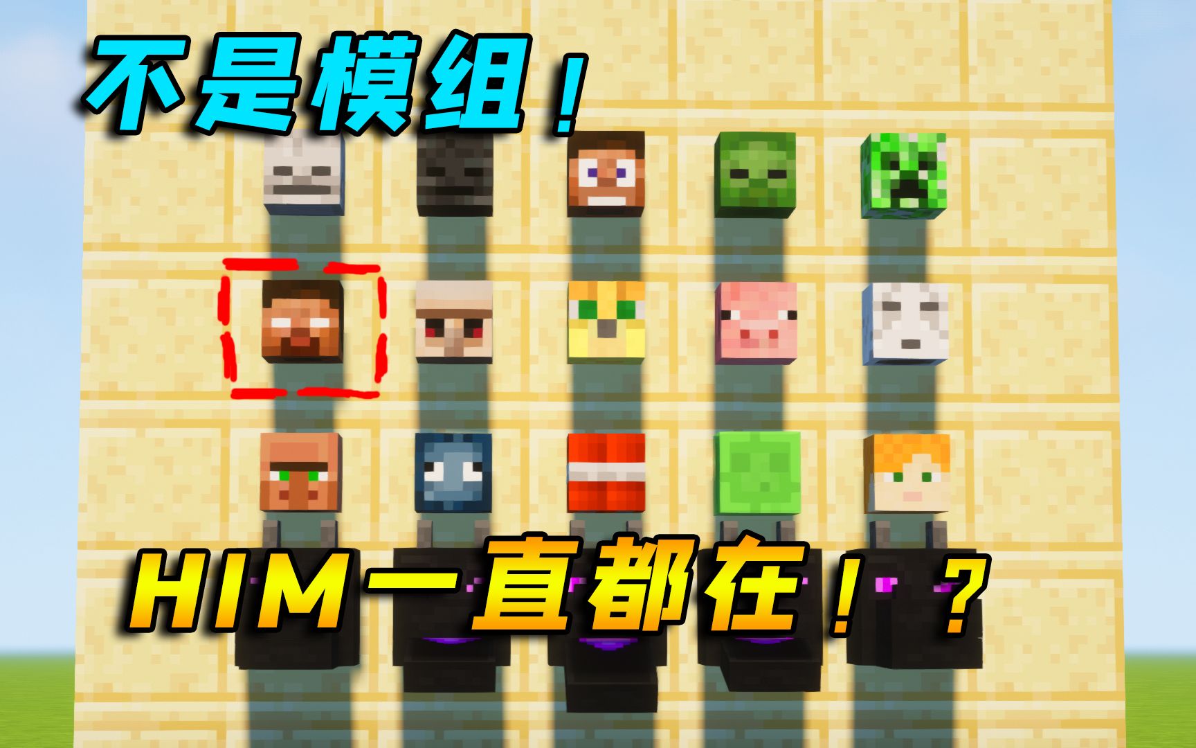 我的世界:MC中还有Him头颅,龙头竟会自己动起来?