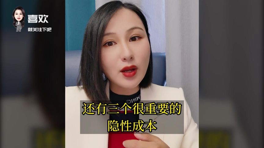 企业降本增效的方法你用对了吗?#公司 #企业 #财税