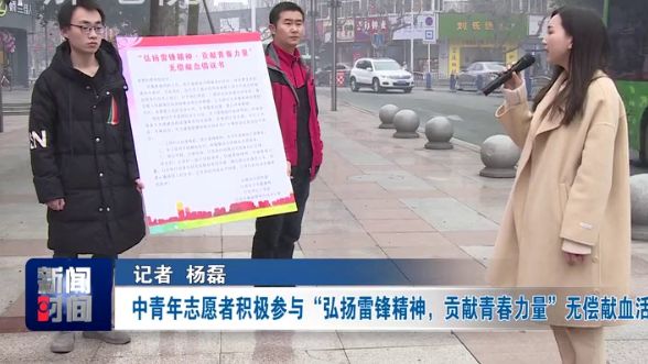 弘扬雷锋精神!什邡青年志愿者积极参与无偿献血活动