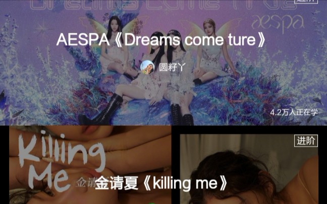 dreams come true 舞蹈教学