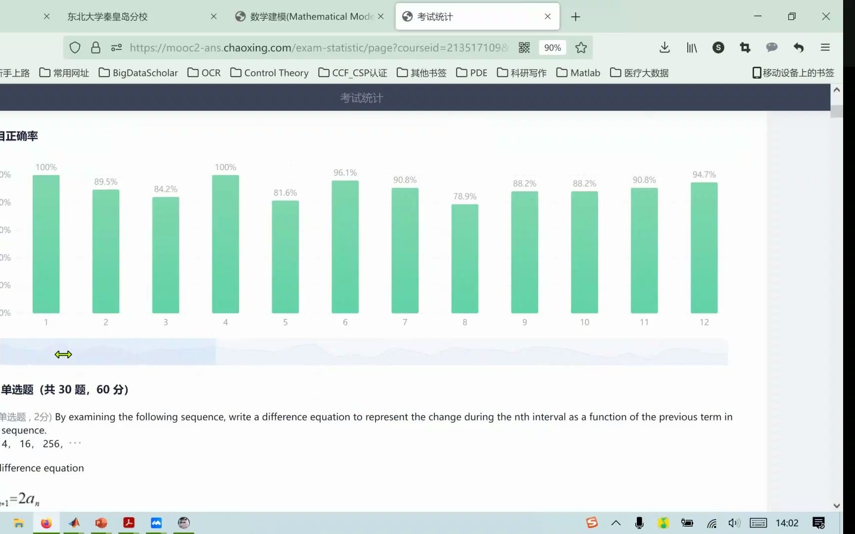 AFirstCourseinMathModeling数学建模第20次课