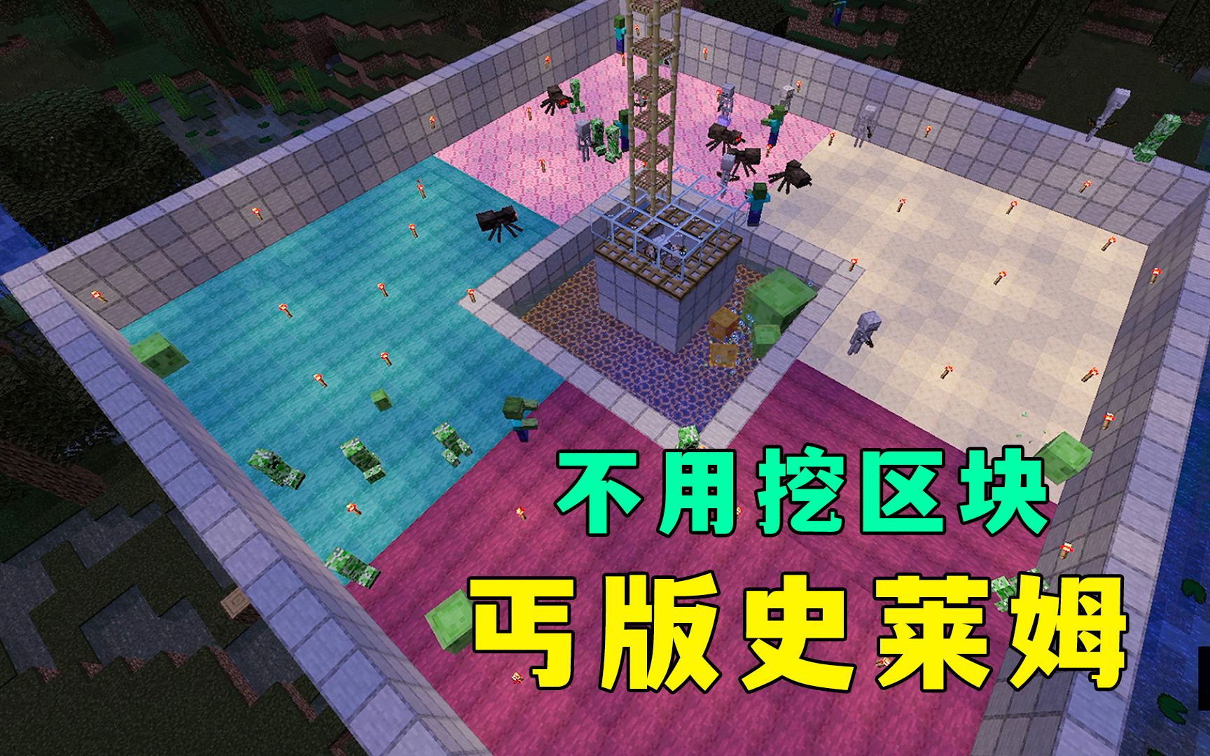 我的世界:丐版史莱姆农场,不用挖区块,一夜80个球