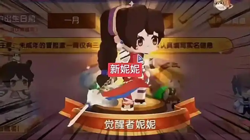 迷你世界觉醒者妮妮太好看了