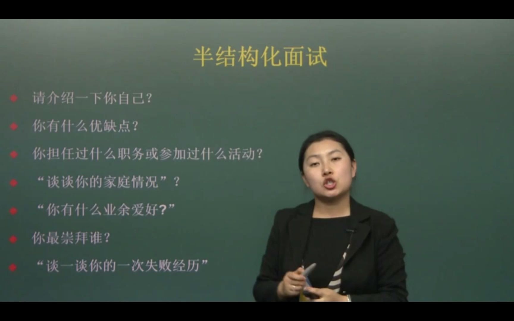 银行招聘面试讲解指导之半结构化面试(2)