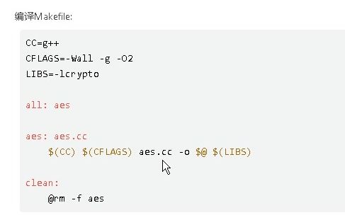 AES加密和解密(使用openssl编程)
