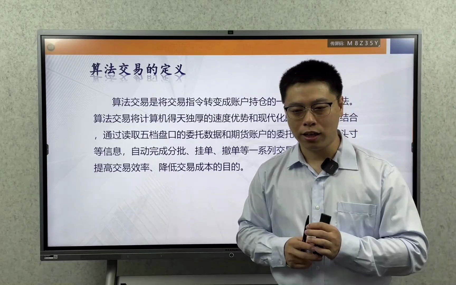 文华T9软件算法交易
