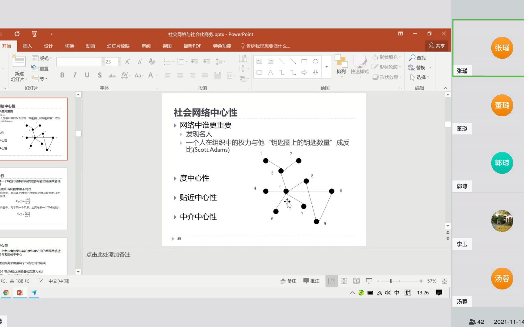 【中国传媒大学】MBA课程精选|信息系统与信息资源管理(线上课)|考研...