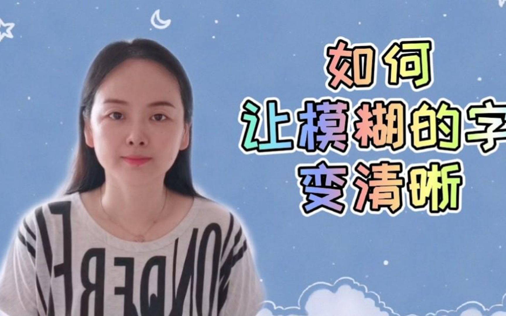 剪映小技巧,快速学会,视频中模糊的文字变清晰