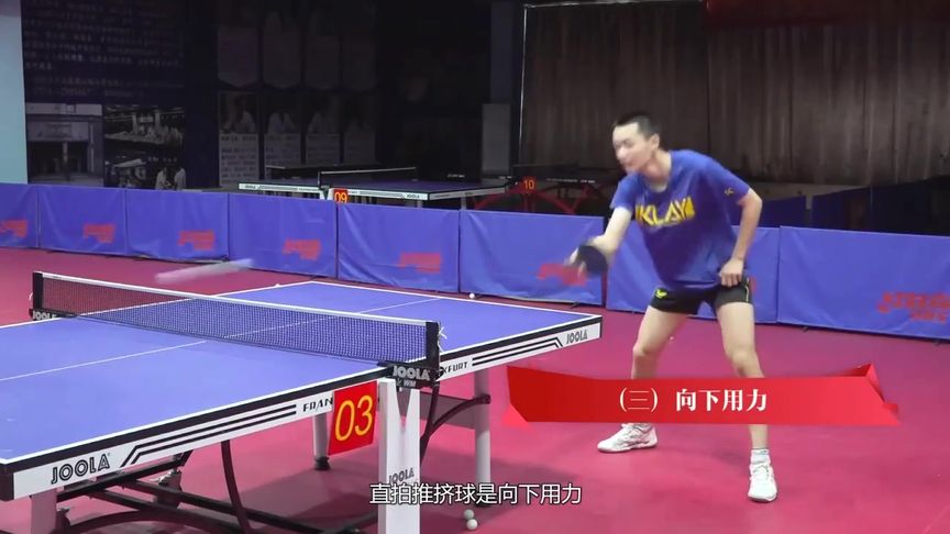 直拍反手推挡技术教学