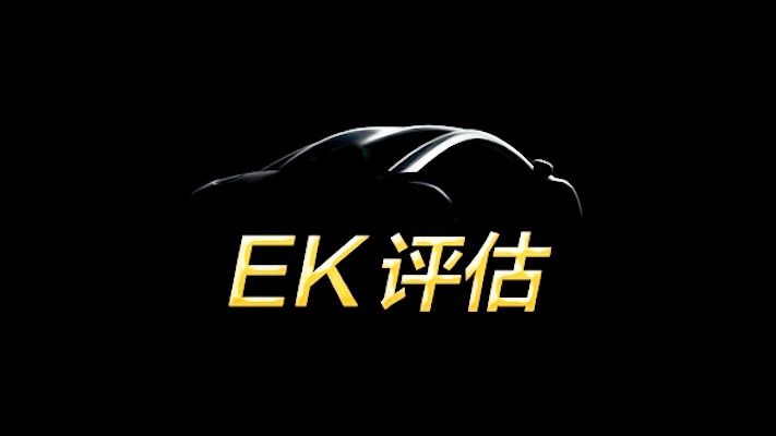 EK评估|大众2010款途安1.8T:变态用料和尴尬空间
