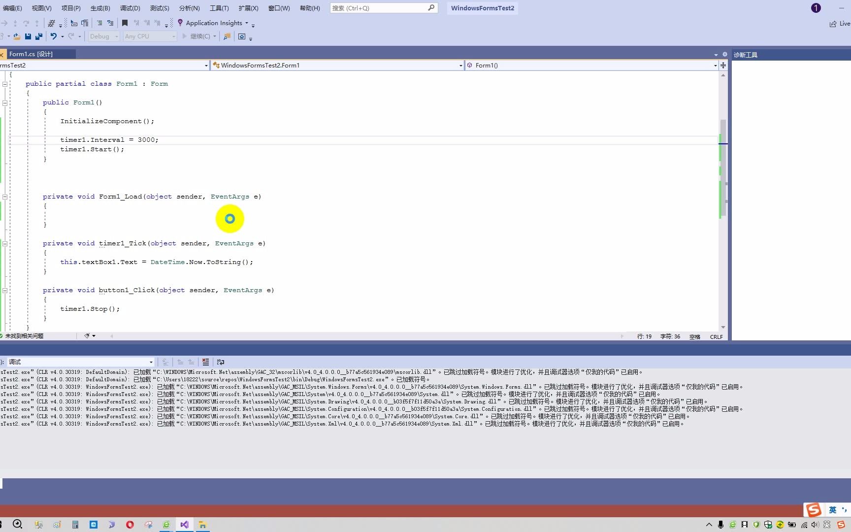 C#22之timer定时器