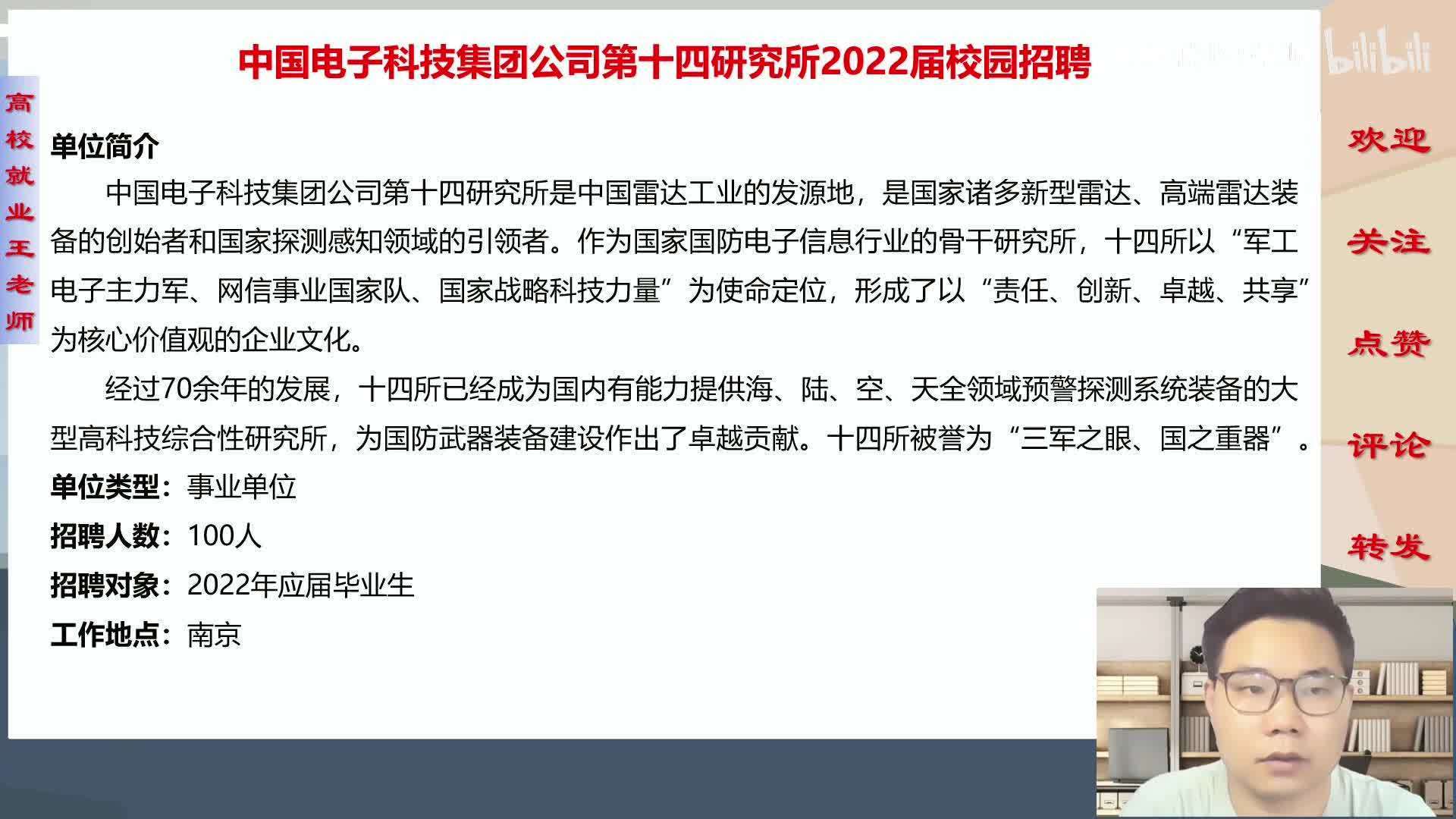 事业单位校园招聘:提供事业编制,首年年薪