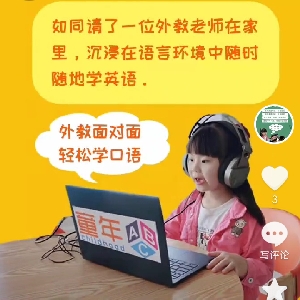 中美教育 
