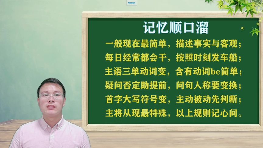 英语知识详解,一般现在时态用法,让你轻松做对历年经典真题