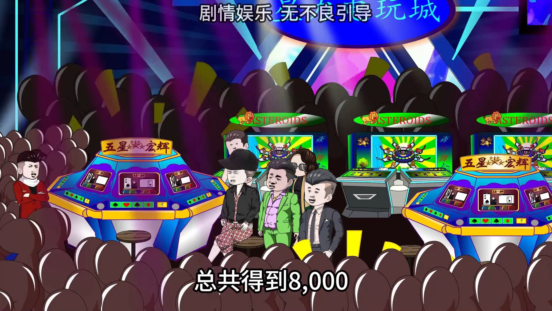 还记得曾经的电玩城游戏厅吗? #街机 #电玩城 #森林舞会 #五星宏辉 #...