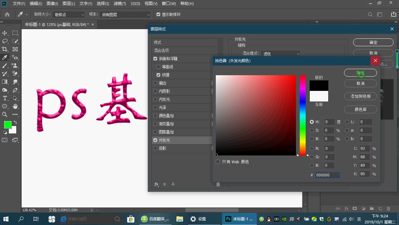 ps:利用ps令字体产生浮雕效果,并添加纹理